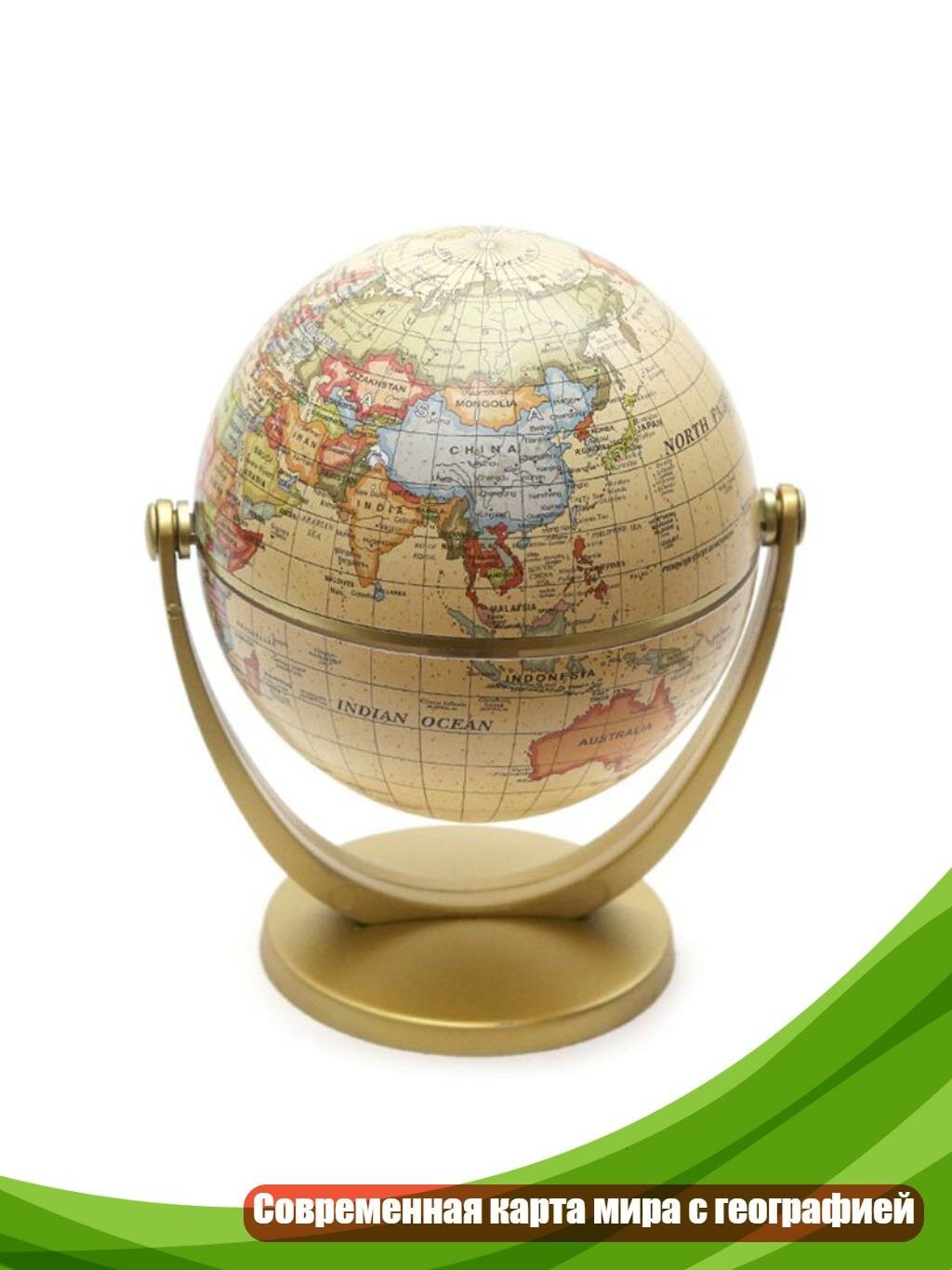 Глобус винтажный на подставке