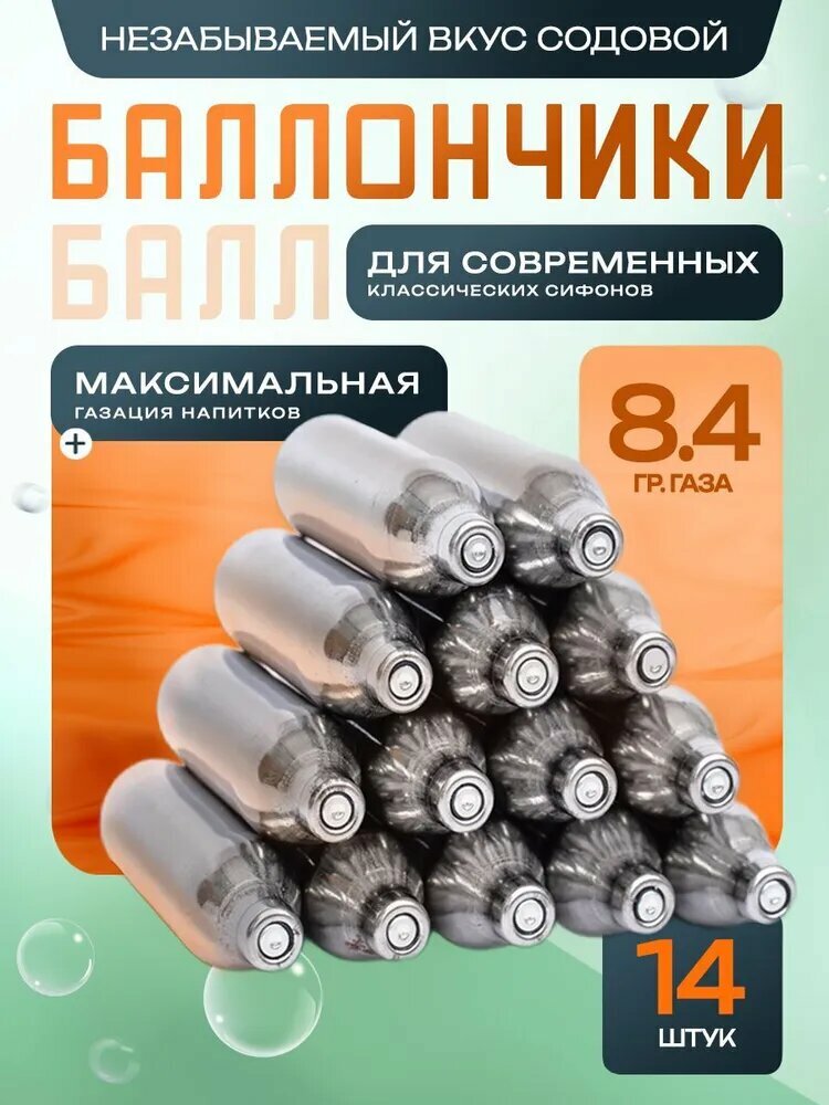 Запчасть для сифона газирования, 14 шт，（Рекомендуемые качественные продукты）