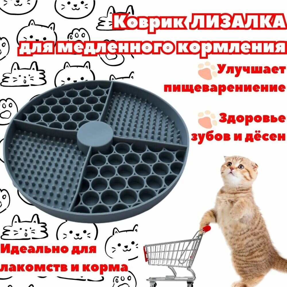 Силиконовый коврик лизалка для медленного кормления животных, миска на присосках