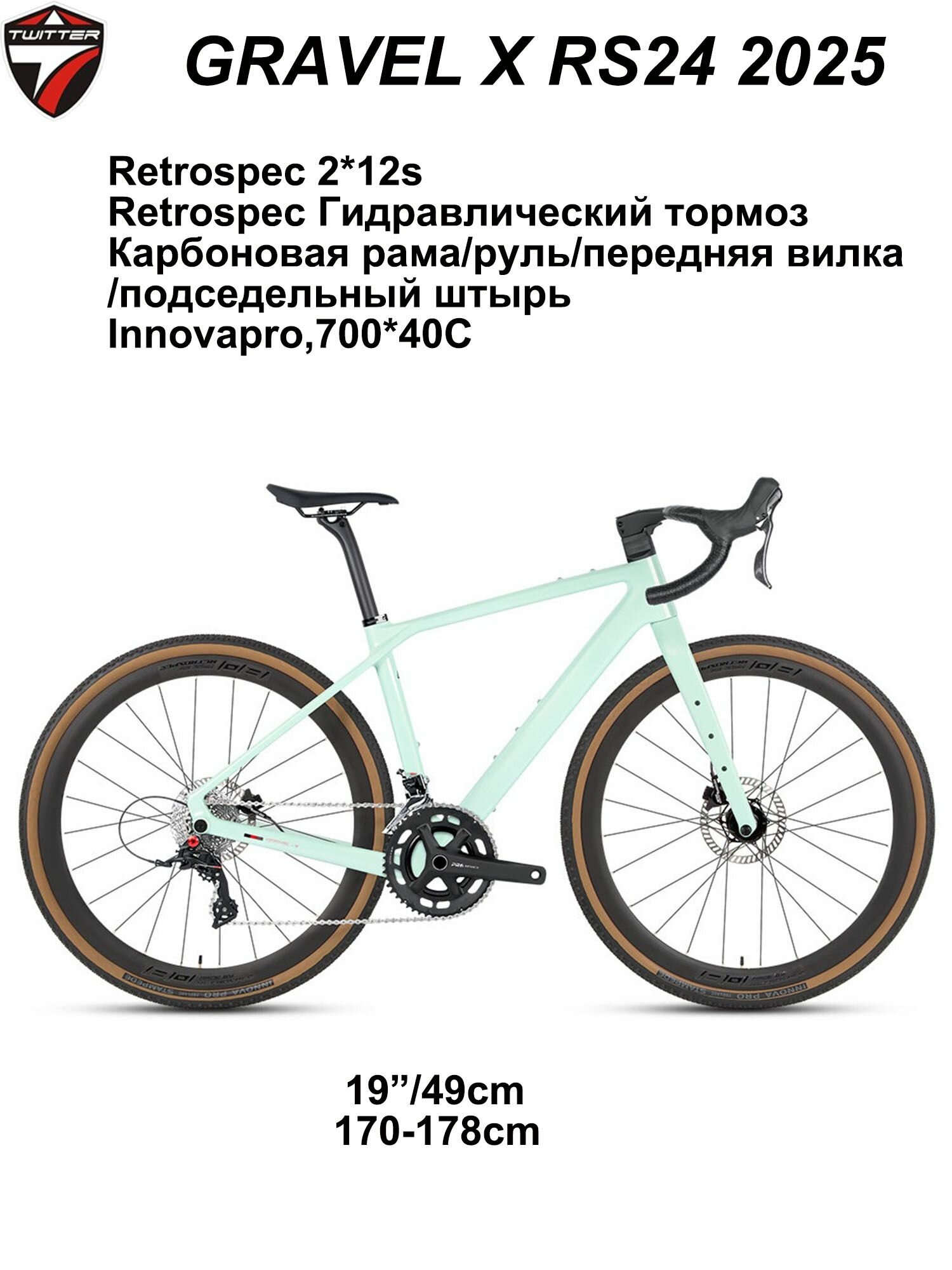 Карбоновый гравийный дорожный велосипед TWITTER gravel X