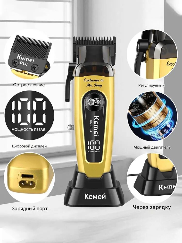 Kemei Машинка для стрижки 90-4, светло-желтый
