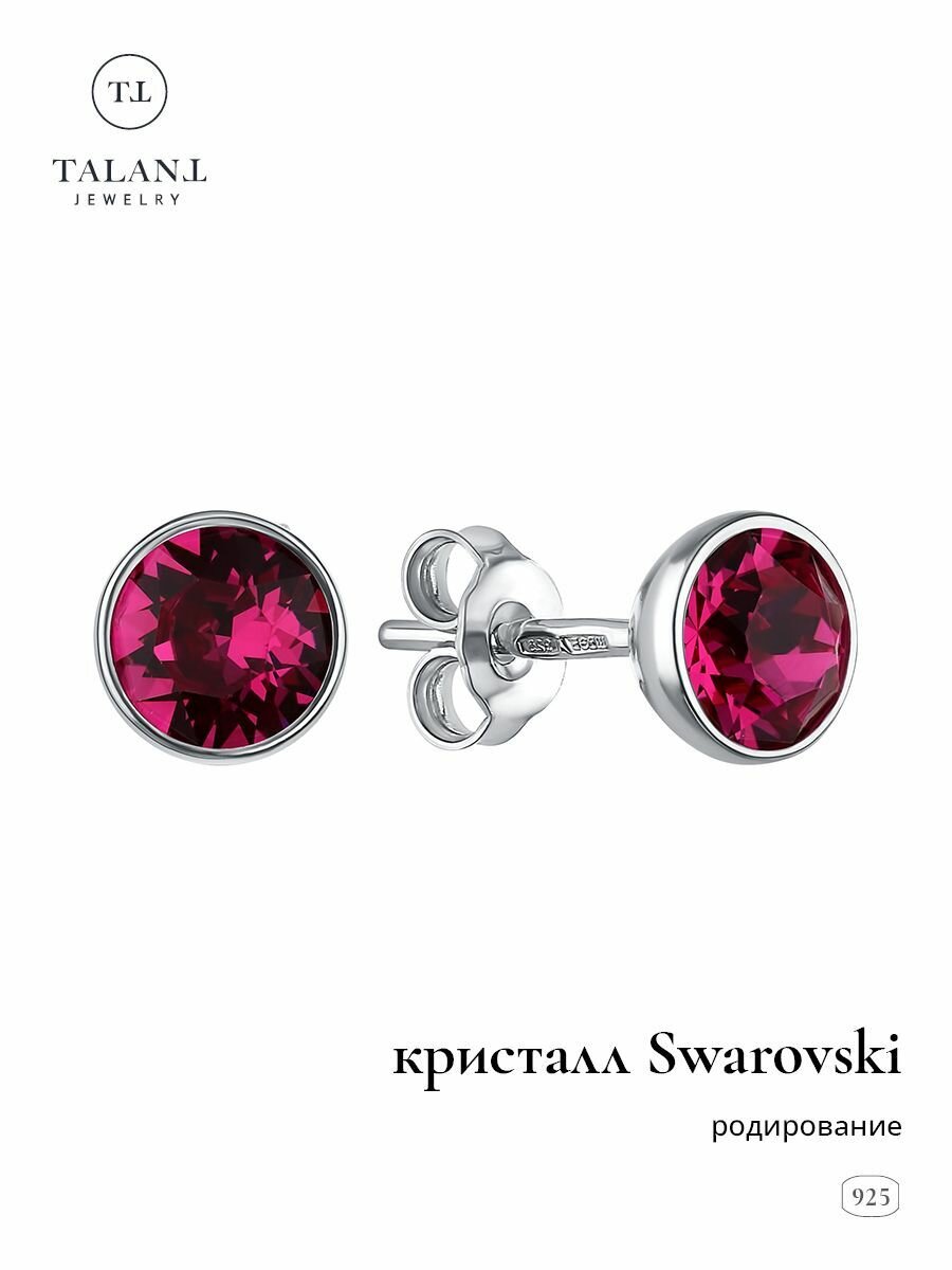 Серьги пусеты, серебро, 925 проба, родирование, кристаллы Swarovski