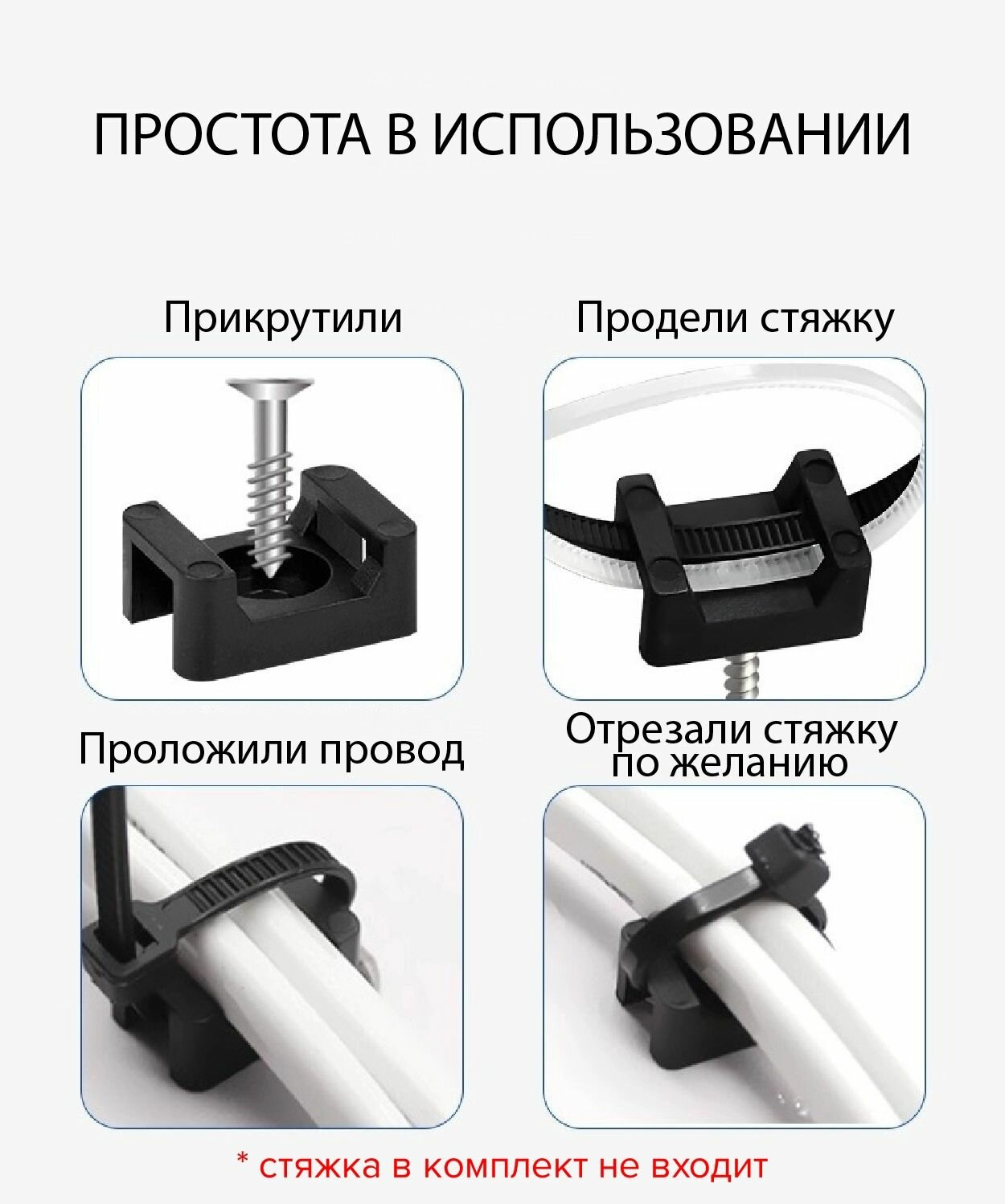 Держатель для кабеля