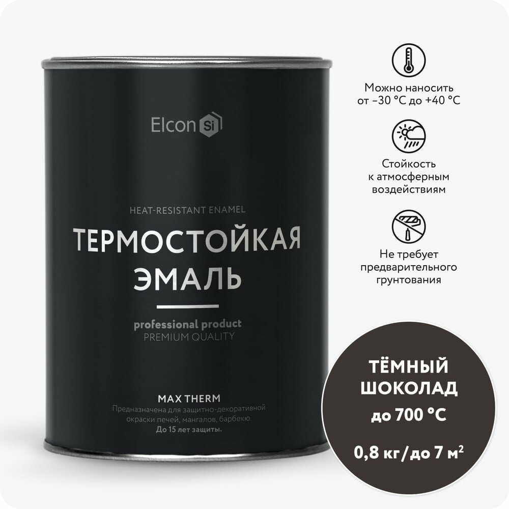 Термостойкая эмаль Elcon 00-00004035