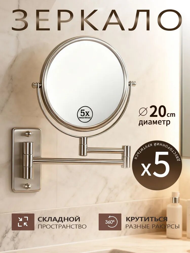 Зеркало для ванной 20х20 см круглое