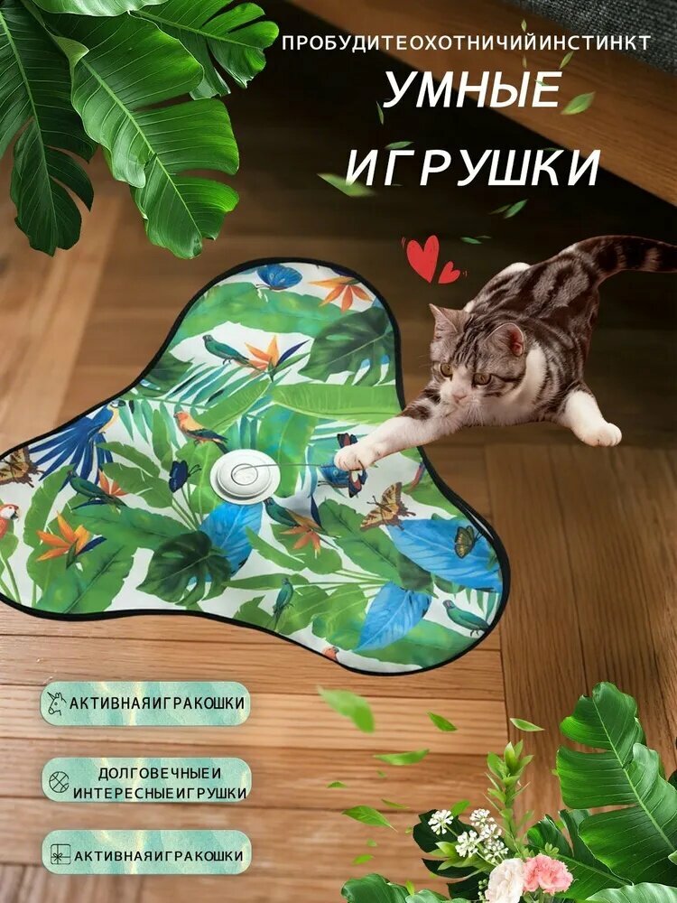 Интерактивная игрушка для кошек "Прятки" с двойной палкой, звуковыми эффектами и аккумулятором 1800mAh