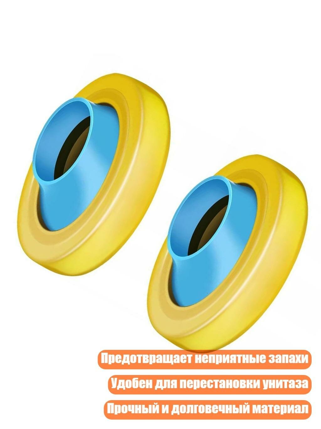 Кольца уплотнительные для смещения унитаза, фланцевое кольцо из 2шт.