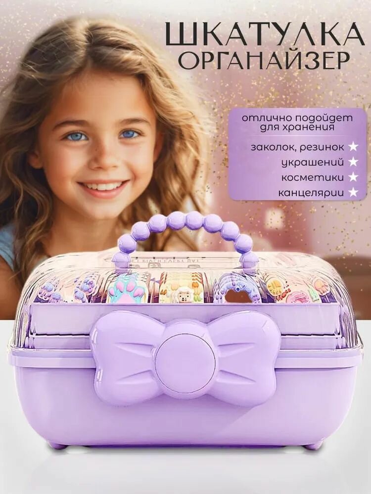 Шкатулка-сундук Универсальная, 1 шт