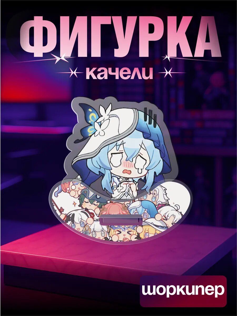 Акриловая фигурка качели игра Wuthering Waves вува Шоркипер