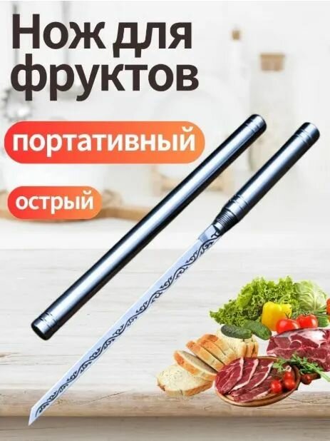 Нож столовый 1 предм. серебристый