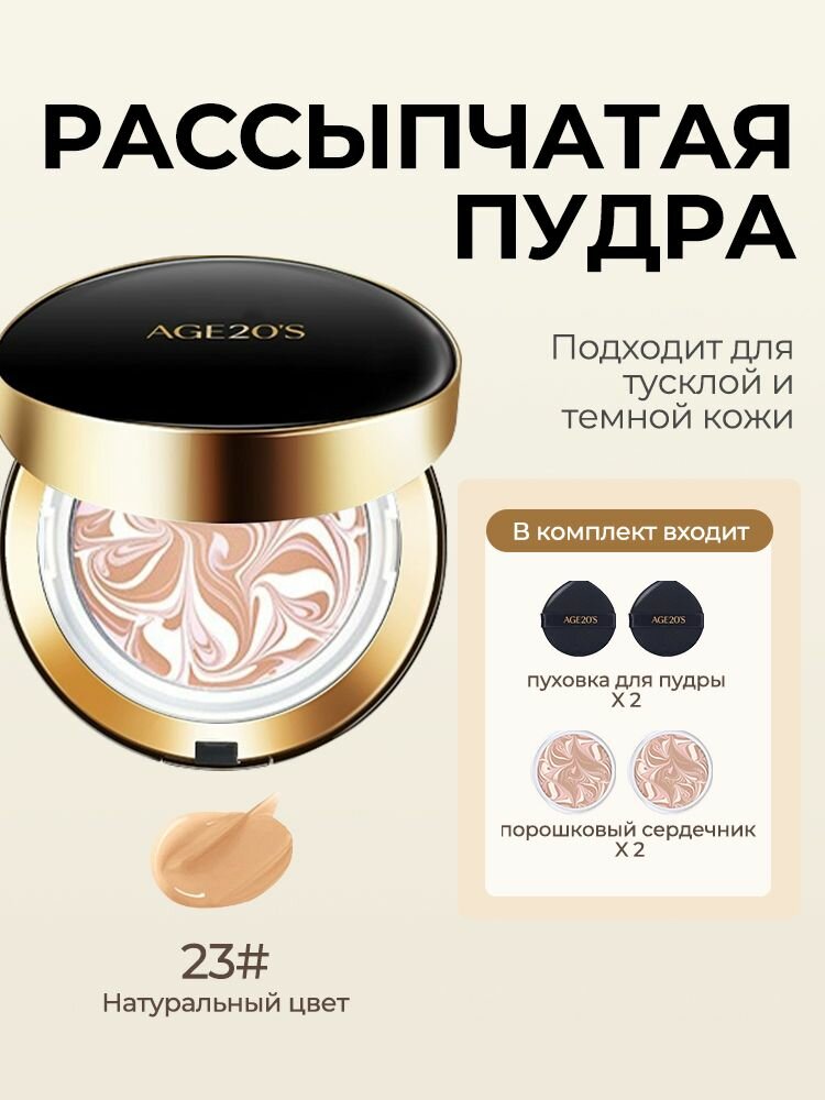 AGE 20's SIGNATURE ESSENCE COVER PACT / Крем-пудра для комбинированной кожи в формате кушона ТОН 23 Light Beige с защитой SPF 50+ с рефилом. Южная Корея