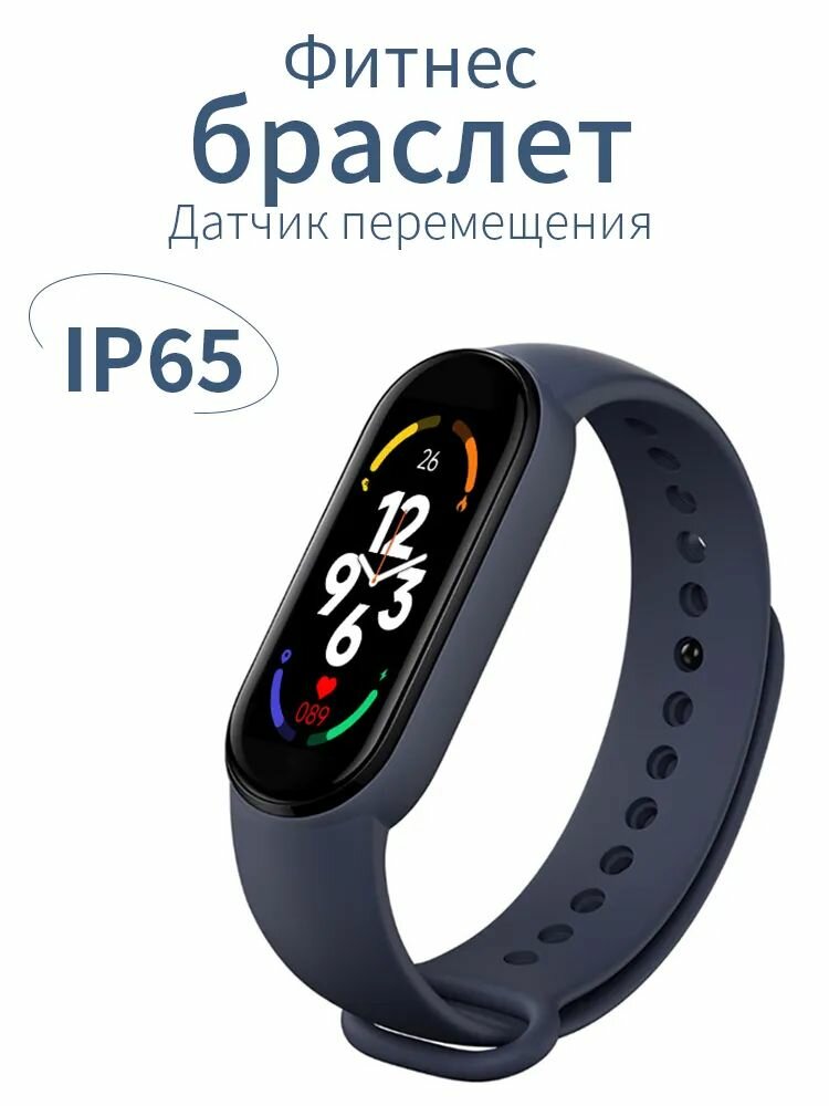 Фитнес-браслет M6, синий