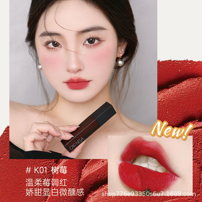 CARMELA Губная помада Carmela Матовая туманная губная помада Молочный кофейный цвет Коричный молочный чайный цвет Нюдовый цвет Без макияжа