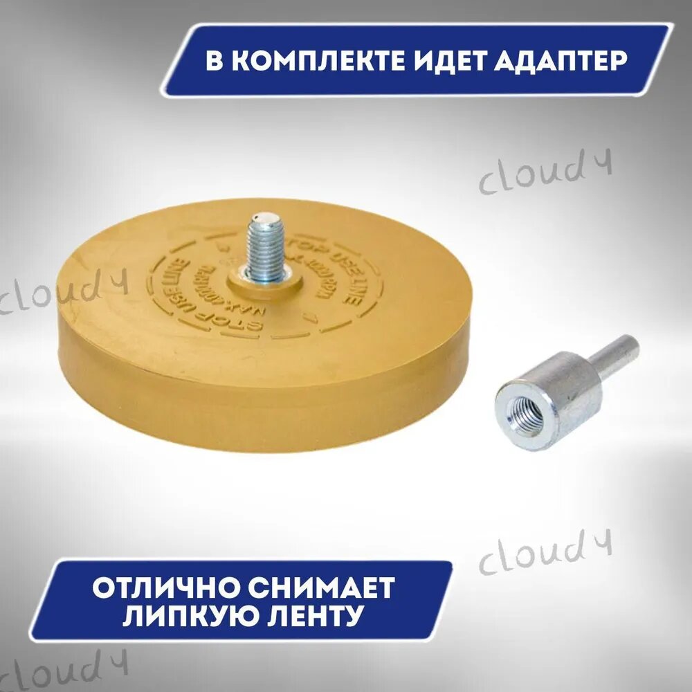 Диск зачистной 88 — фото 1