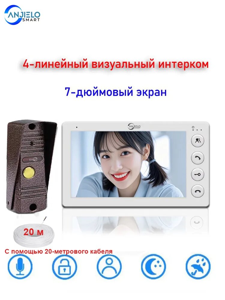 Визуальный дверной интерком 7 дюймов, IP65, с кабелем 20 м, замком, ночное видение