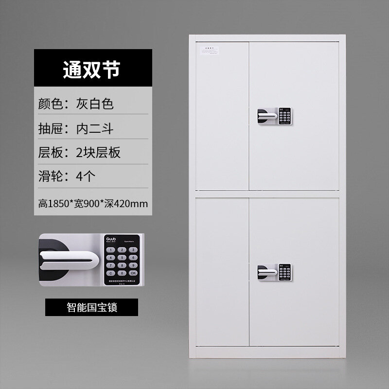 Кефейя Утолщенный шкаф для документов с замком отпечатка пальца, замок национального сокровища, конфиденциальный шкаф для офисных финансовых записей и архивов