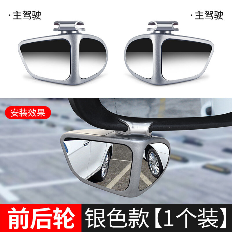 Зеркало для слепых зон спереди и сзади автомобиля, 360-градусное зеркало для переднего и заднего вида, маленькое круглое зеркало, многофункциональный инструмент для помощи при парковке