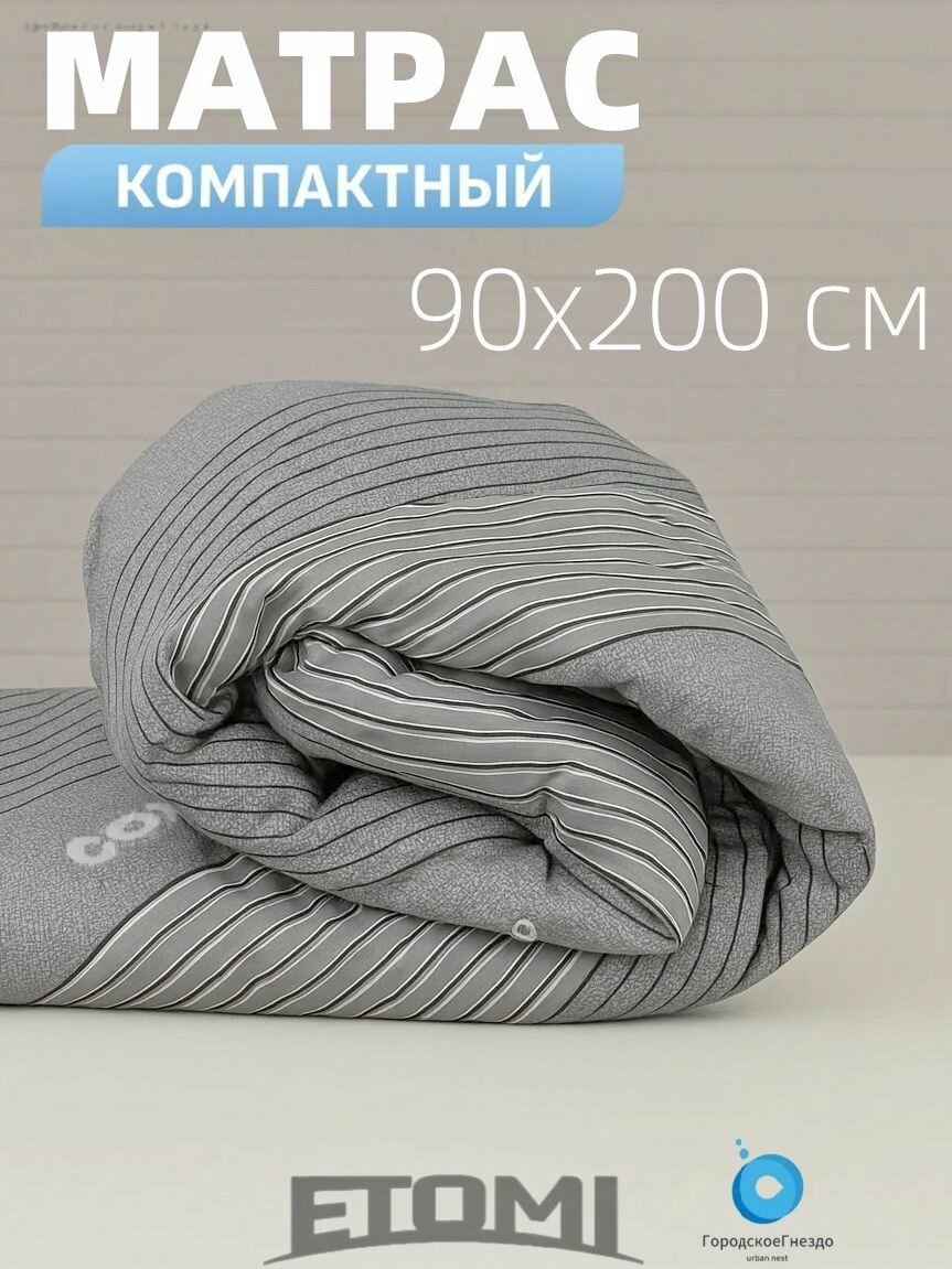 Матрас, Беспружинный, 90х200 см1