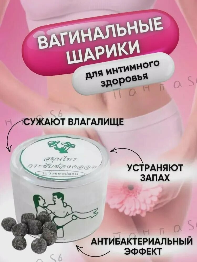 Средство для интимной гигиены 10 мл