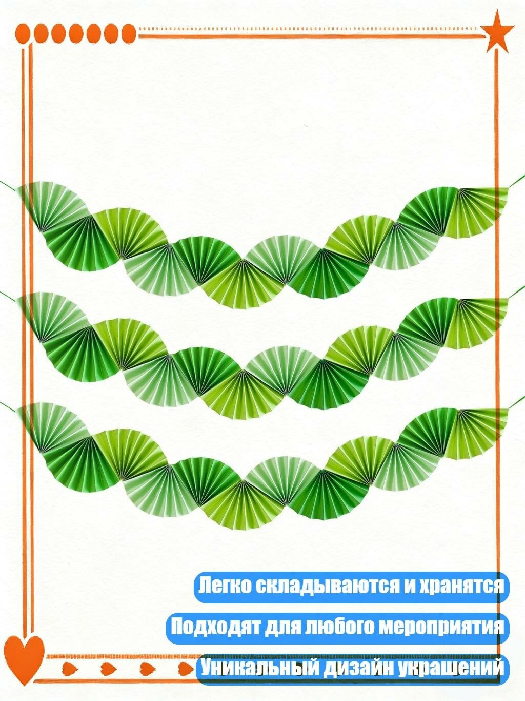 Цветные бумажные флаги для вечеринки, Зеленый