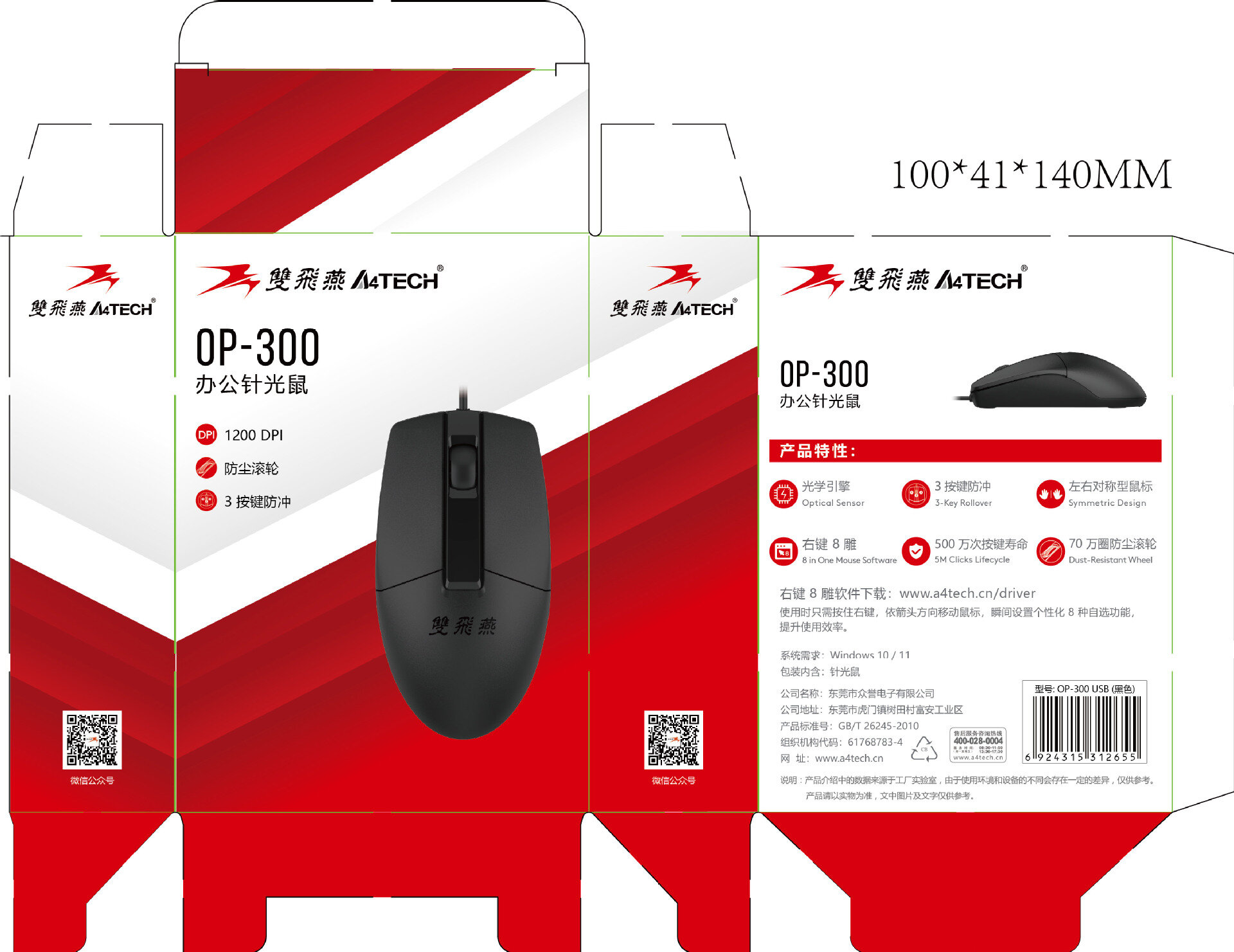 Проводная мышь Shuangfeiyan OP520NU PS2/USB для дома и офиса, круглый порт, чувствительная, подходящая проводная мышь