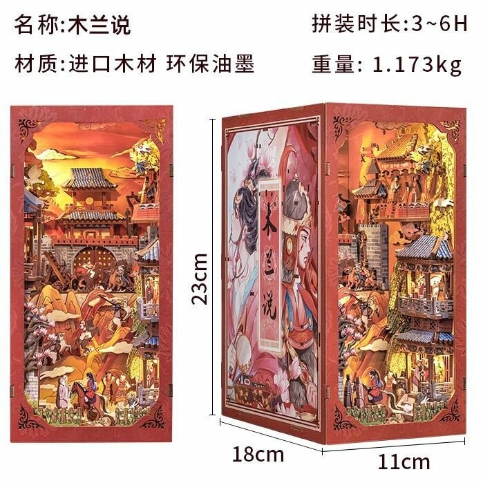 2026 CuteBee Мулан говорит 3D пазл книжный стенд ручной работы DIY миниатюрный мини-дом модель творческая игрушка подарок