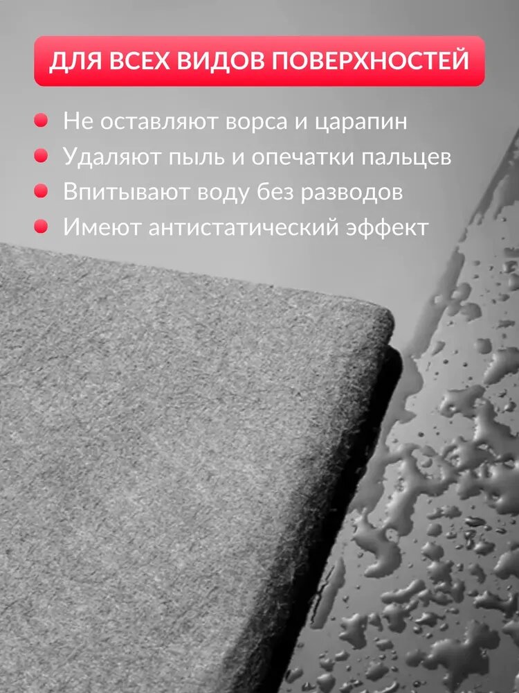 Тряпка, 4 шт — фото 1