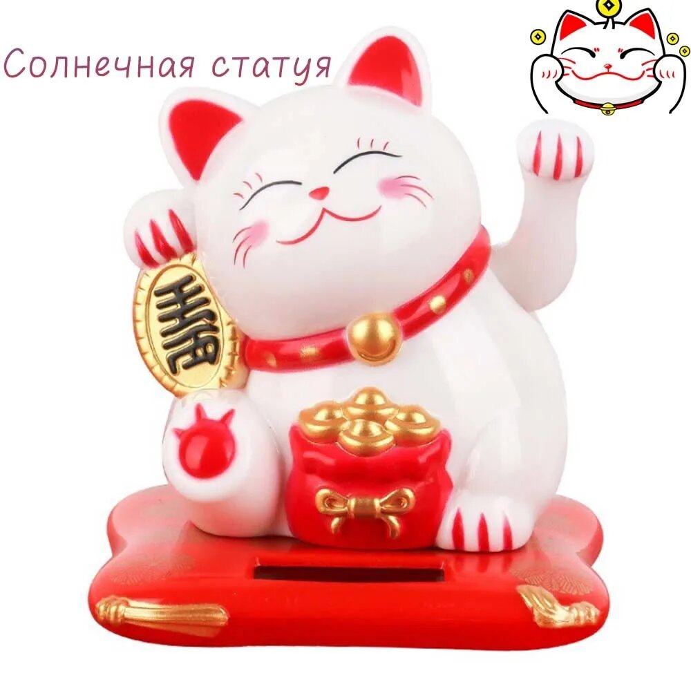 Статуэтка на солнечной батарейке кот манэки нэко / кошка манеки неко / Кот машет лапкой