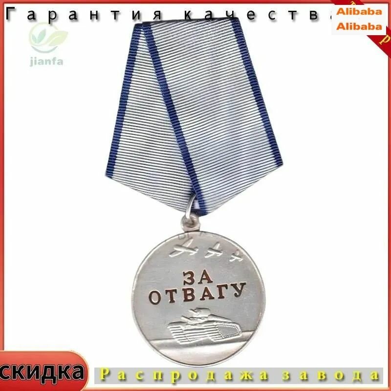 Медаль коллекционная