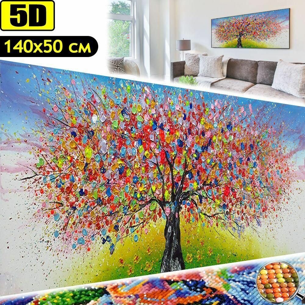 Алмазная мозаика "Цветное дерево" / Алмазная вышивка / Круглая картина стразами Полная выкладка 140х50 см размер холста(без подрамника, без рамки)