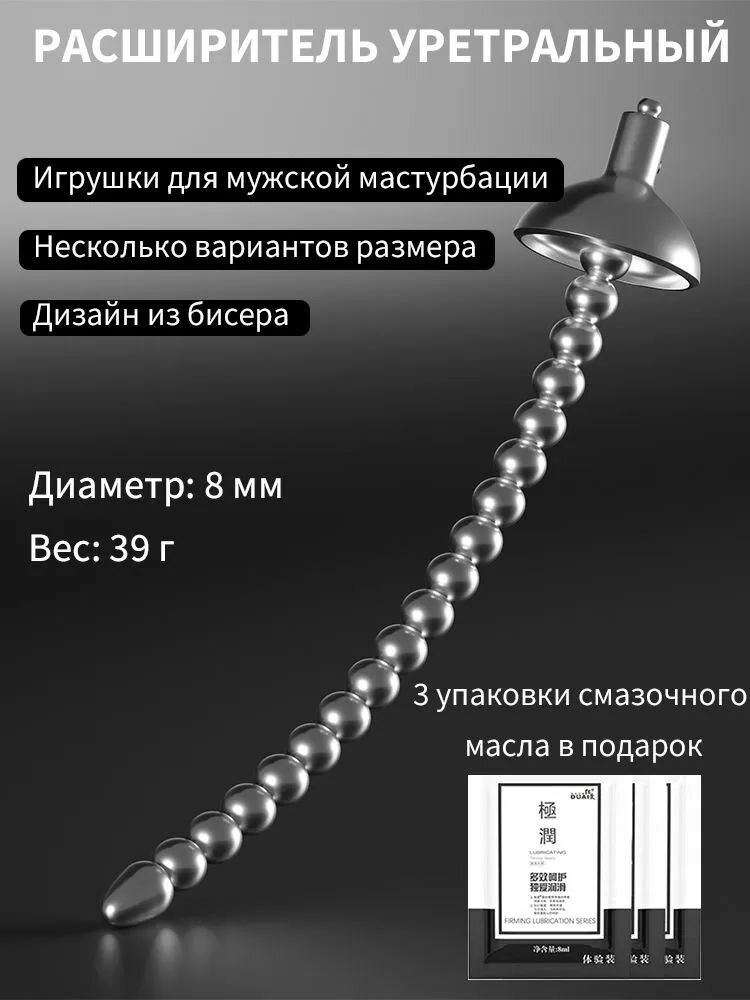 БДСМ Расширитель для уретры, уретральный расширитель