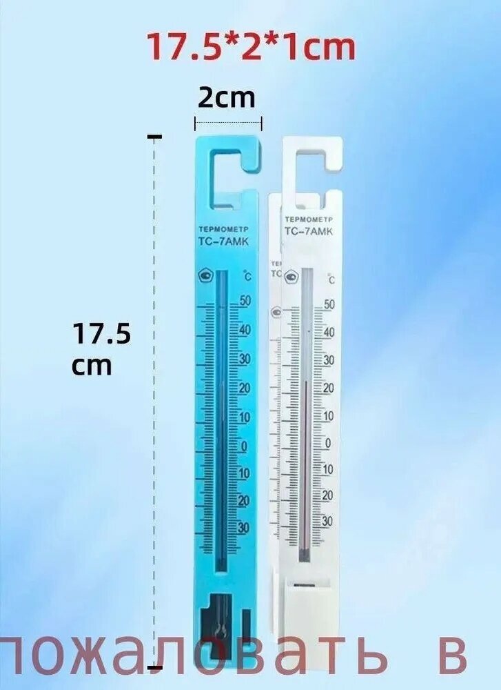 Термометр для холодильника с поверкой ТС-7АМК/ Заводская поверка на 3 года