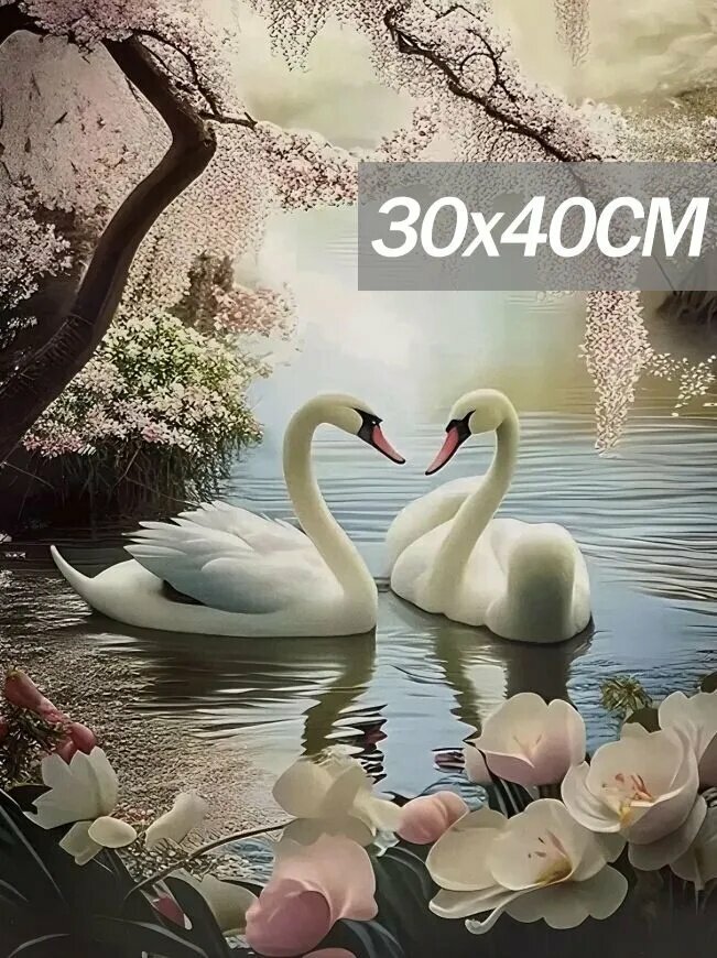 Алмазная мозаика на подрамнике 40х30 см Лебеди