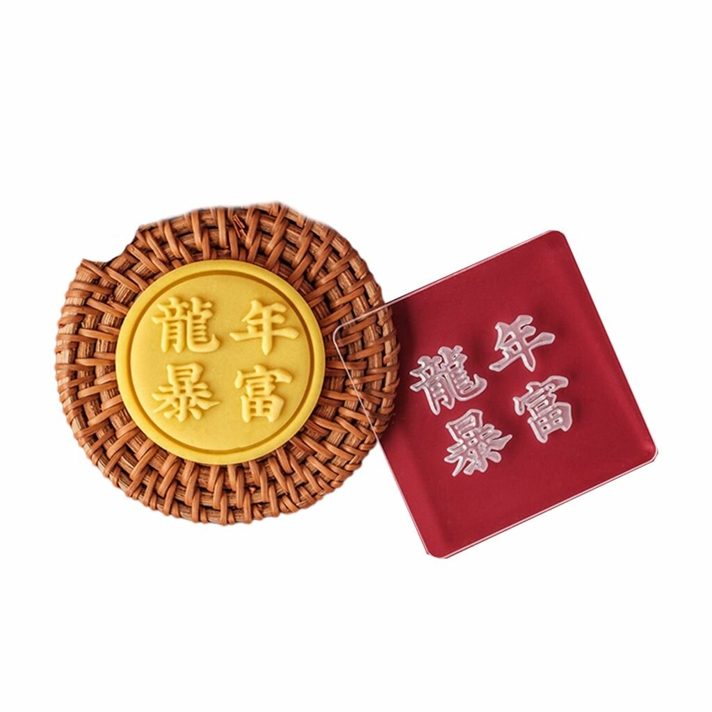 Новый год для выпечки квадратный бисквит для печенья, - Разбогатейте за этот Год