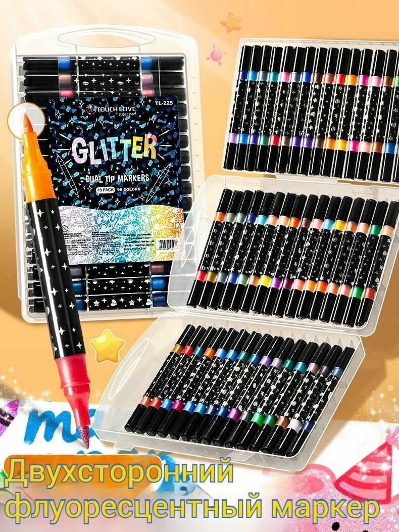 Двусторонние блестящие маркеры Glitter Dual Tip (24/48/72/96 цветов) для скетчинга, скрапбукинга и рисования