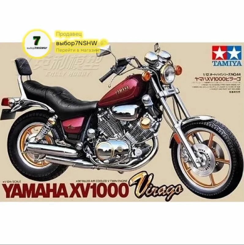 Комплект мотоцикла Yamaha Virago XV1000 tamiya 14044