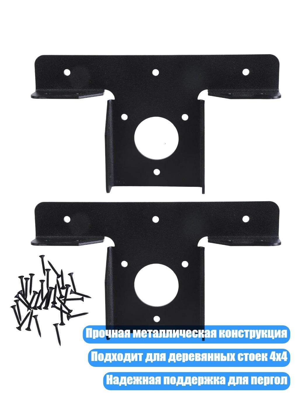 Кронштейн угловой для перголы