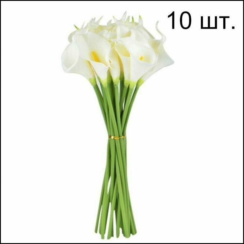 Имитация цветка каллы-лилии