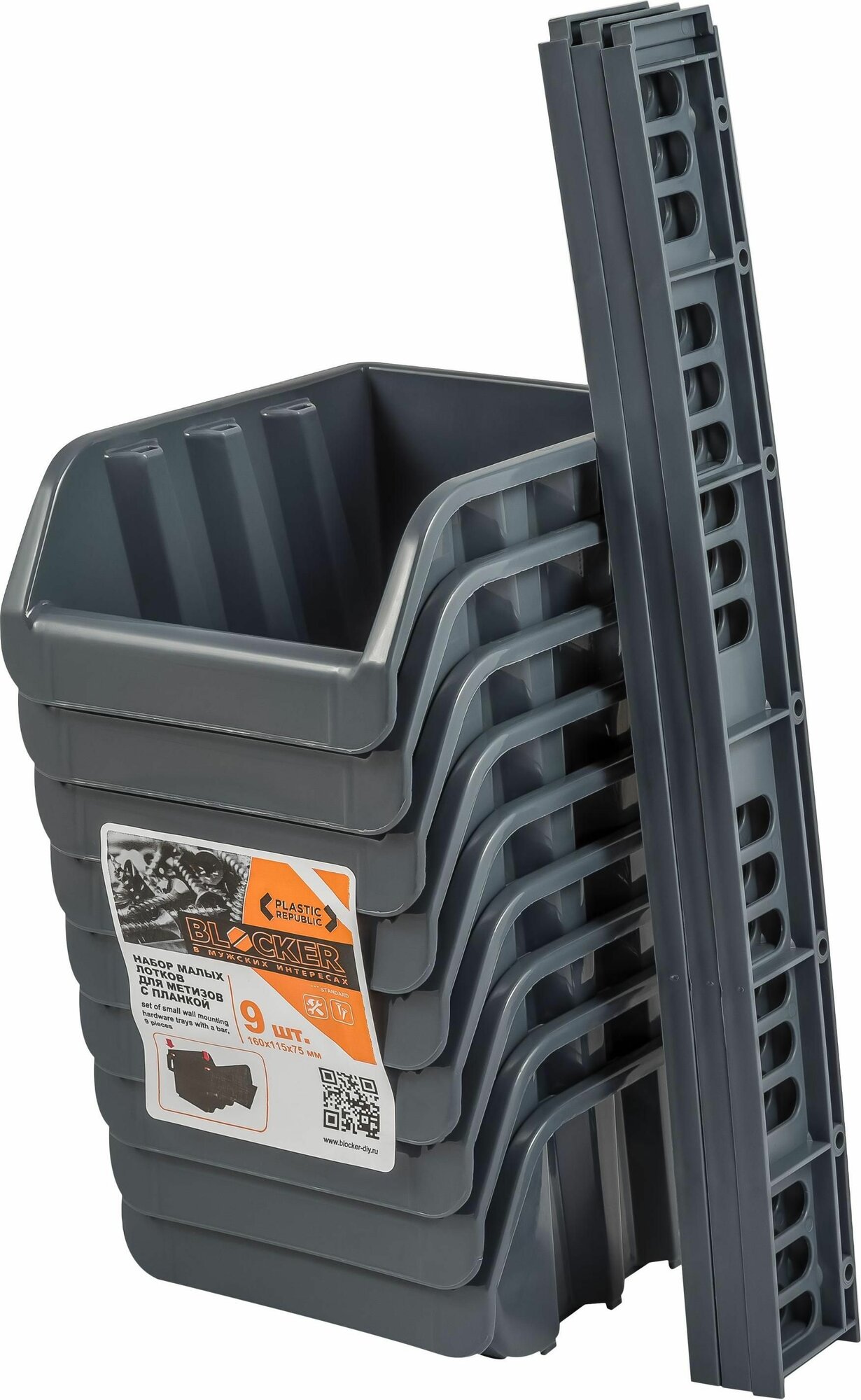 Набор лотков для метизов с крепежом BLOCKER Master 167x143x350 мм серый 9 шт