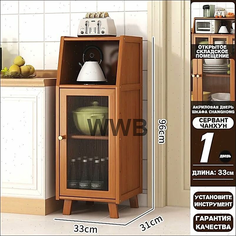 Буфет 33х31х96 см