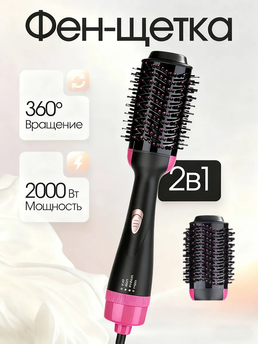 Фен-щетка для волос / Расческа с ионизацией One Step Фен-щётка (расчёска-фен) для волос Hair Dryer 3 в 1