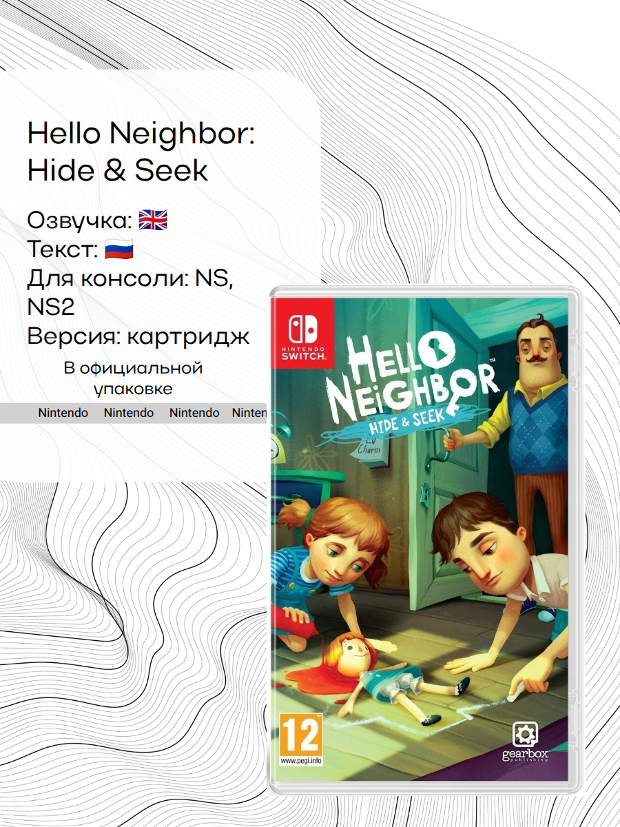 Hello Neighbor: Hide & Seek, Nintendo Switch, русские субтитры