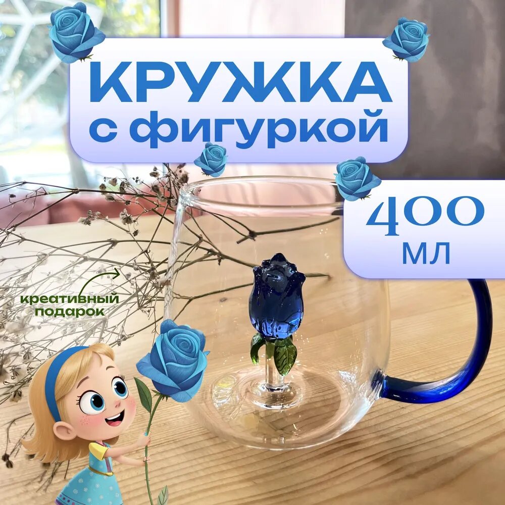 Кружка "Роза", 400 мл, 1 шт