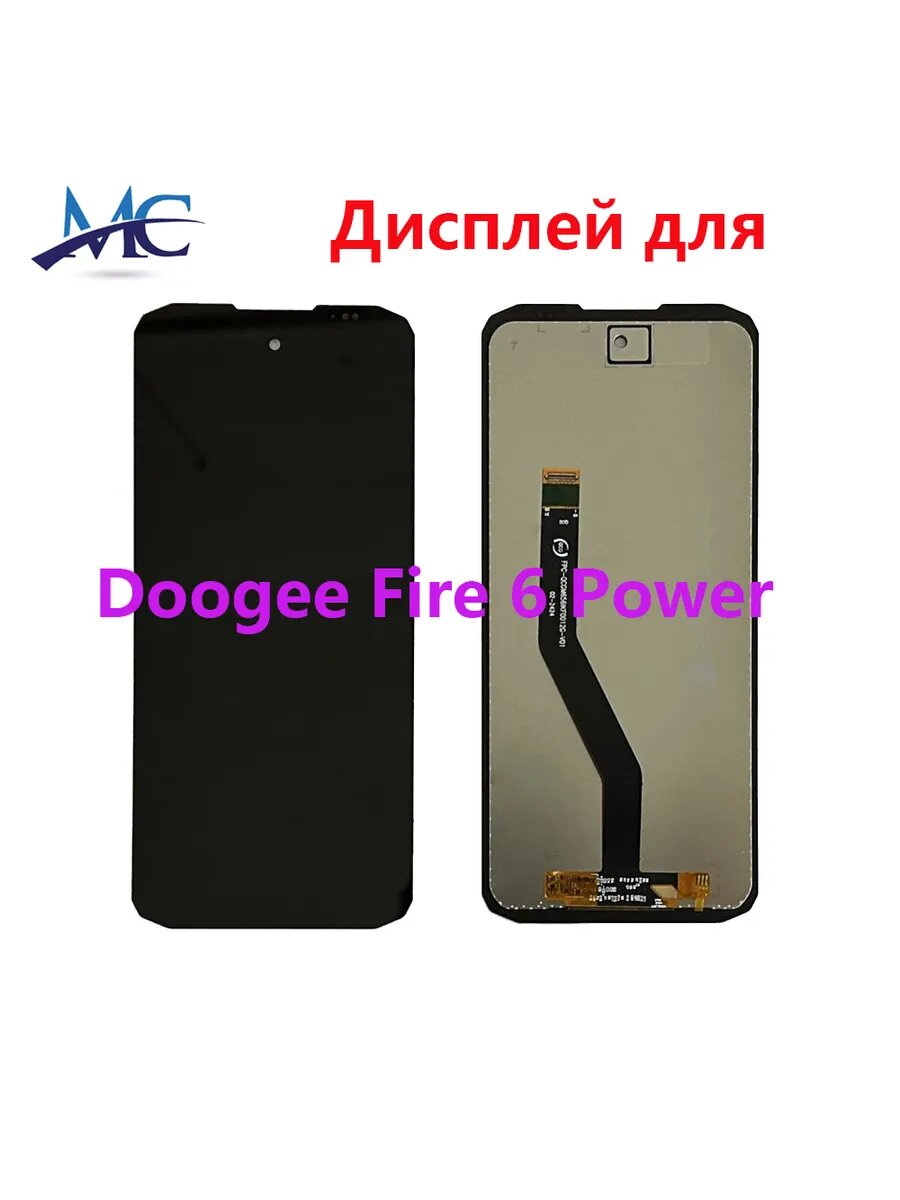 Дисплей для Doogee Fire 6 Power