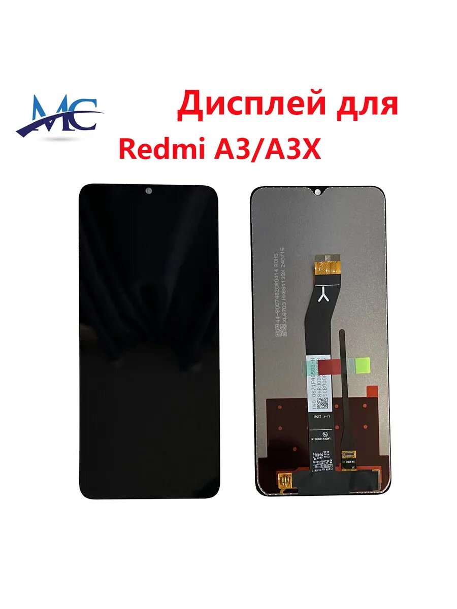 Дисплей для Xiaomi Redmi A3X