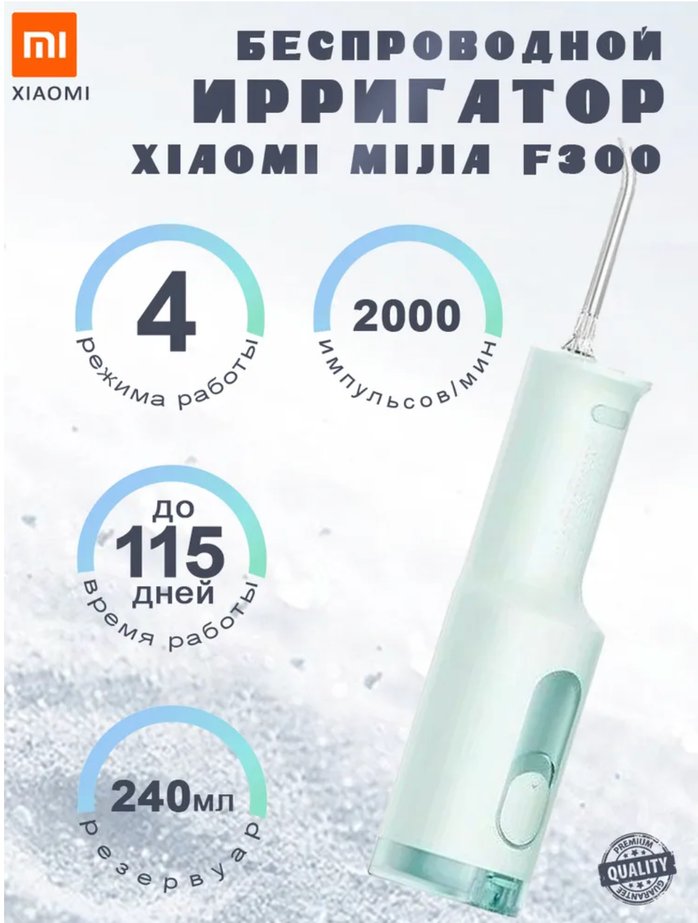 Ирригатор портативный для полости рта Mijia Electric Teeth Flosser F300, для чистки зубов и десен
