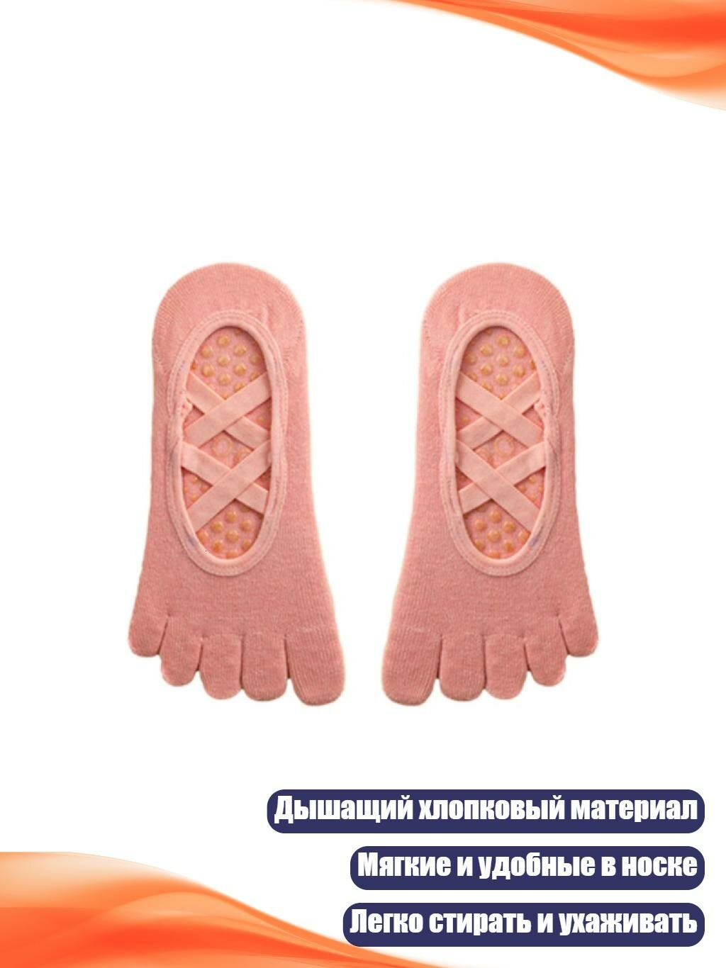 Женский носок для фитнеса, пять пальцев, Розовый - One Size