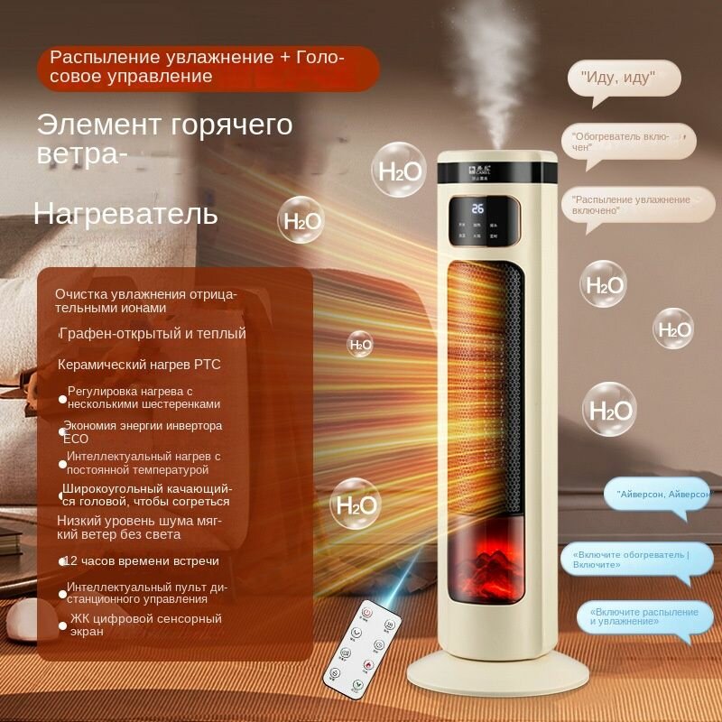 Обогреватель