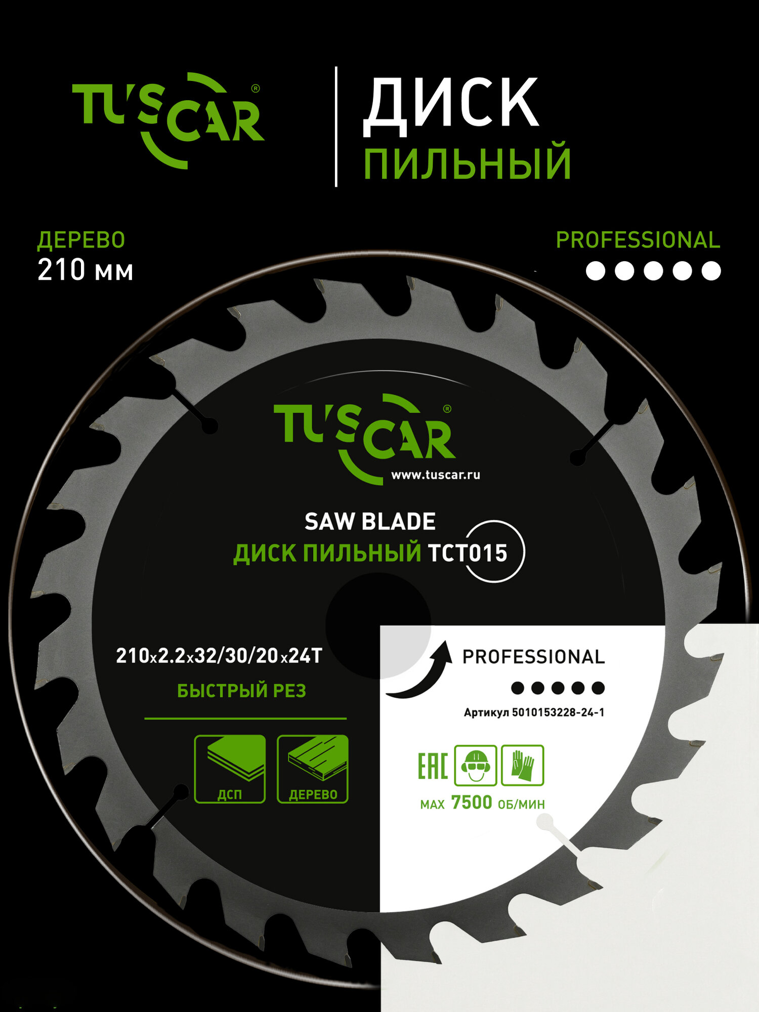 Диск пильный TUSCAR TCT015 Professional, 210х32/30/20x24T, дерево