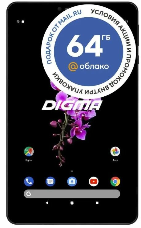 8" Планшет Digma CITI Octa 80 (CS8218PL) 64 ГБ черный - 1920x1200, IPS, 8x1,6 ГГц, 4 ГБ, 4000 мА*ч, Android 9. x